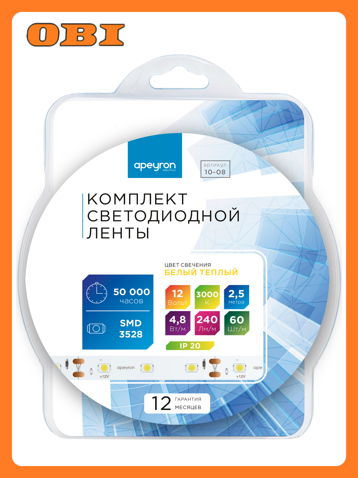 Комплект светодиодной ленты 12В 4,8ВТ/М IP20 2,5М теплый белый + блок + коннект