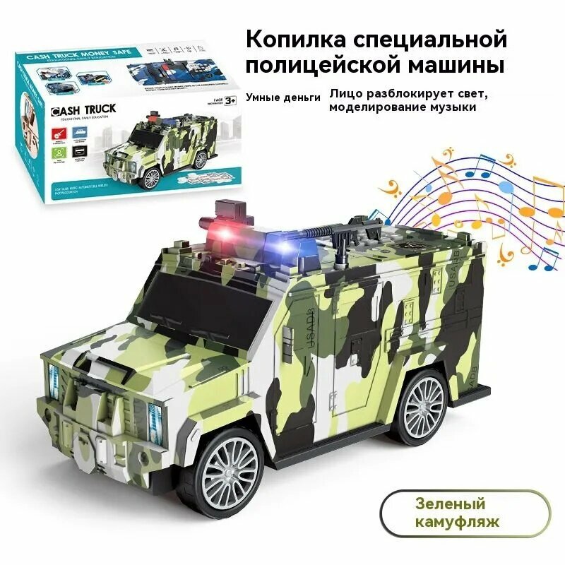 Копилка для денег "Полицейская машина", 26х14 см, 1 шт