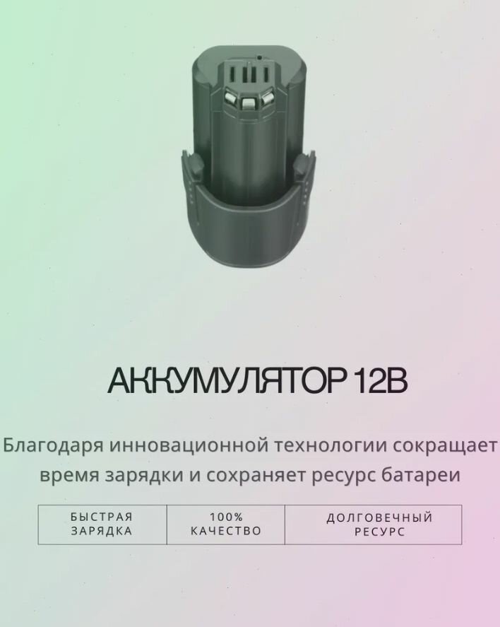 Аккумулятор для Bosch GWB 10,8-Li