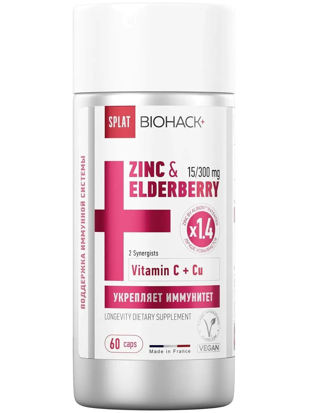 Сплат Биохак+ Цинк 15мг экс. бузины 300мг +вит. С, медь №60(БАД)