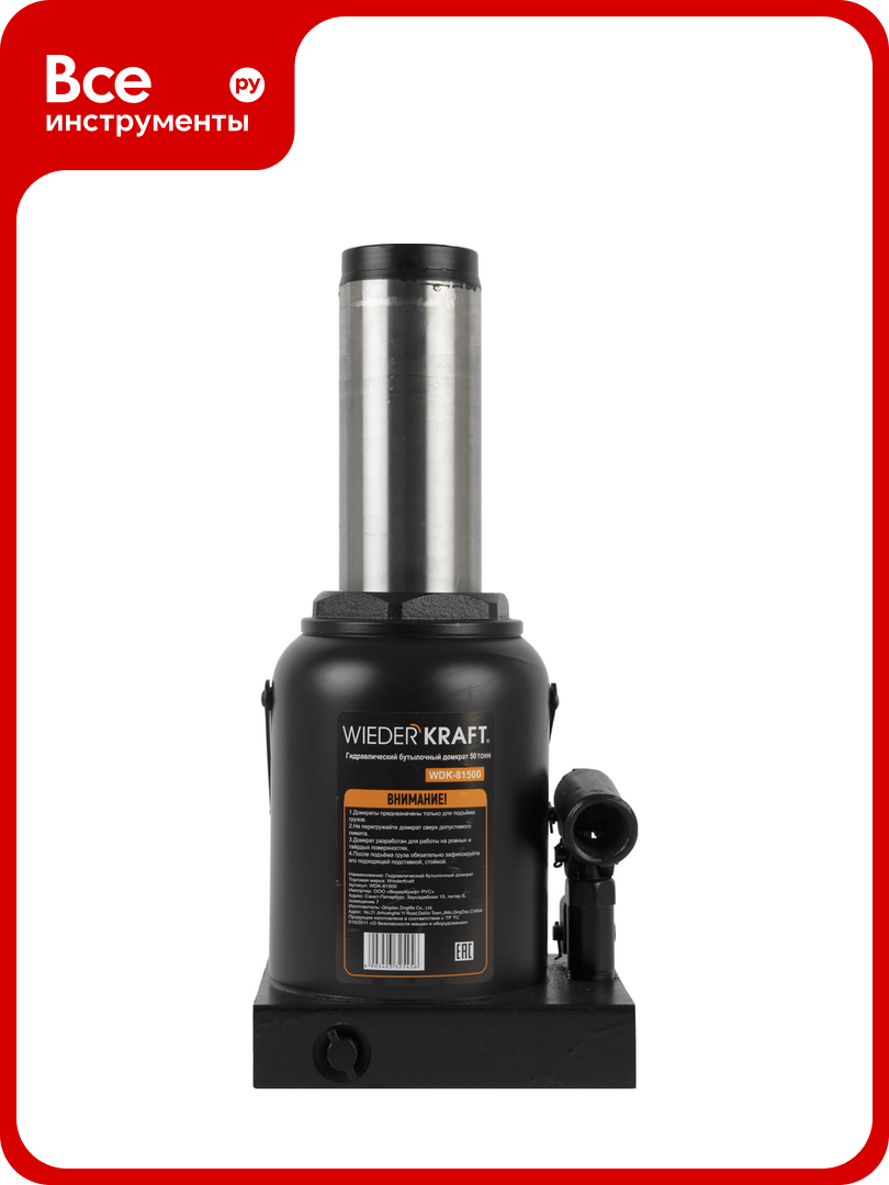 Гидравлический домкрат бутылочного типа WIEDERKRAFT 50 т WDK-81500, металл