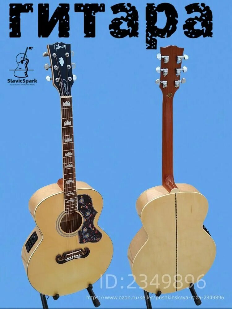 Акустическая гитара Полуакустическая Акустическая гитара 6-струнная, корпус Ель 4/4