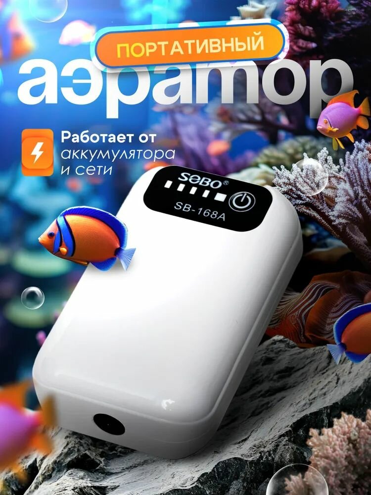 Компрессор для аквариума