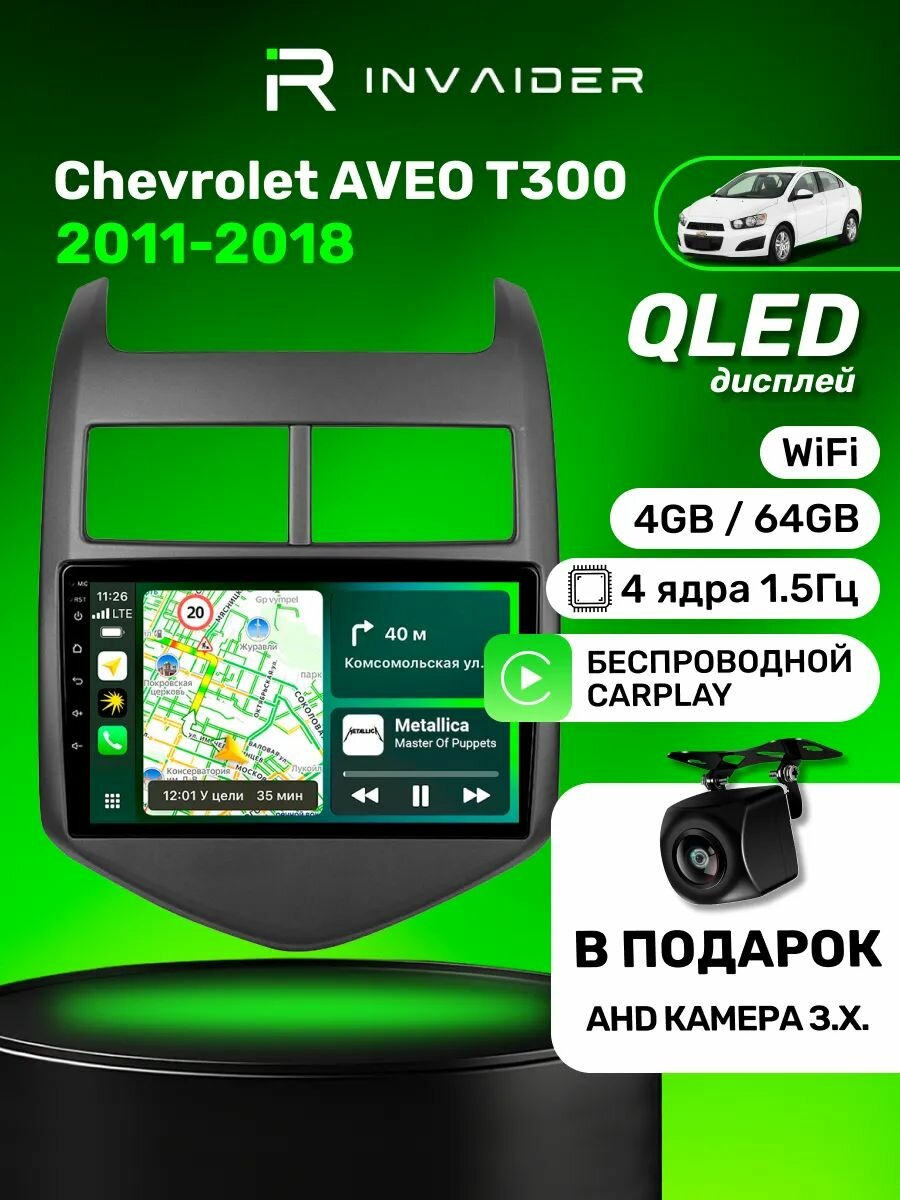 Магнитола Шевроле Авео Т300 2011-2018 Андроид RWT 4/64 4 ядра 1,5Гц Carplay QLED Автомагнитола Chevrolet Aveo T300