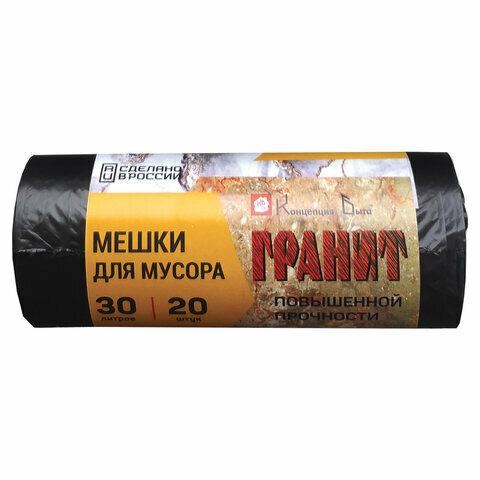 20 шт. Мешки для мусора, 30 л, черные, в рулоне 20 шт. ПНД, 10 мкм, 50х60 см, прочные, концепция быта "Гранит", 0275