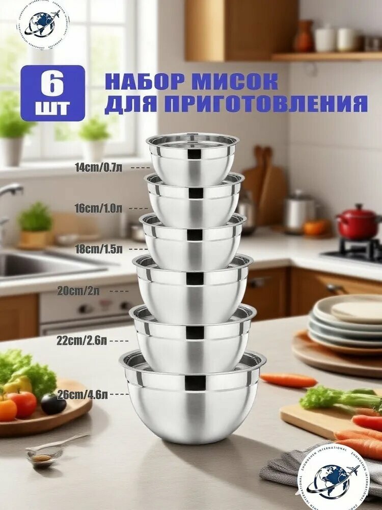 Миска 1000 мл, 1500 мл, 700 мл, 2000 мл, 4600 мл, 2600 мл серебристый, 6 шт
