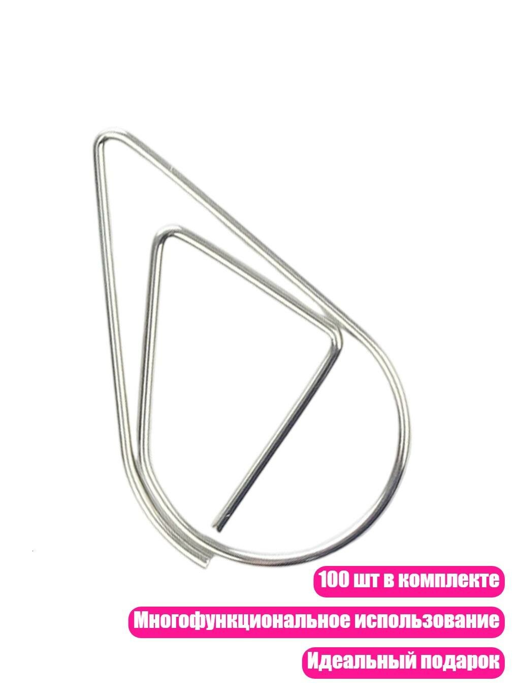 Металлические закладки-скрепки, 100 шт, серебро