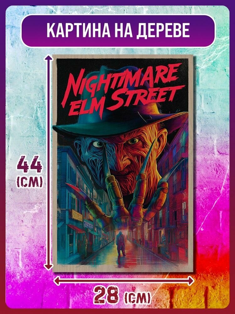 Картина интерьерная на дереве фильмы фредди крюгер (кошмар на улице вязов, ужасы, Ностальгия, 90-ые, horror) - 12512156
