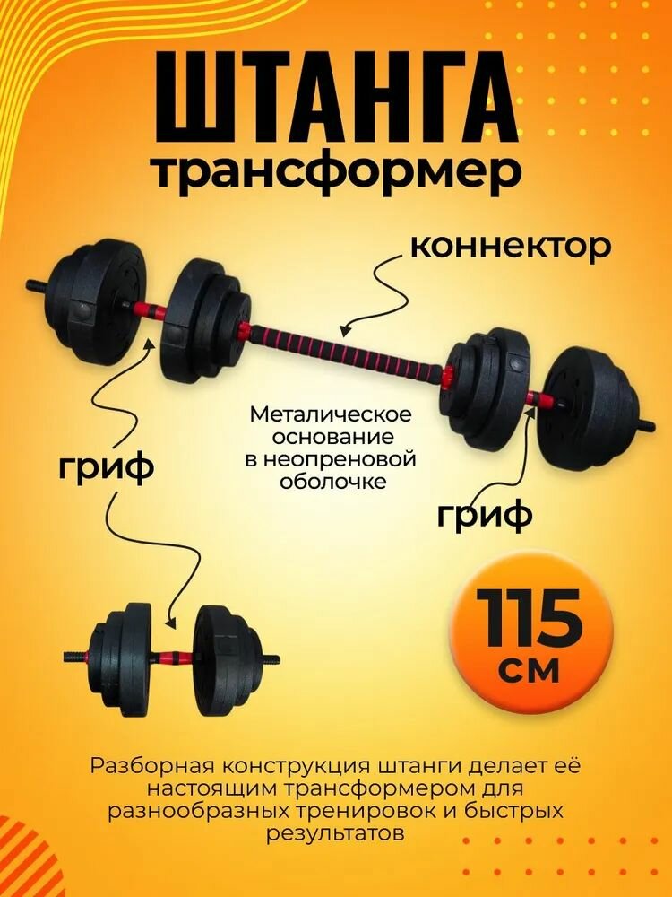 Гриф гантельный — фото 1