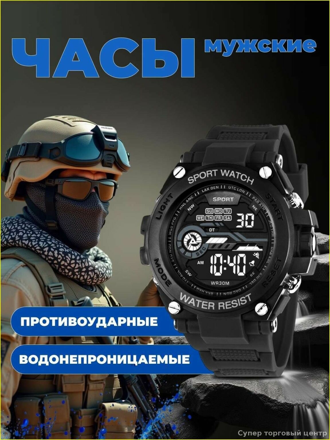 Эксклюзивный хронометр