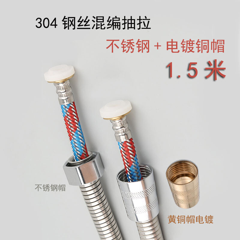 1.5M Нержавеющая сталь с электропокрытием Зашифрованный выдвижной шланг для душа Шланг для душевой насадки Шланг для воды