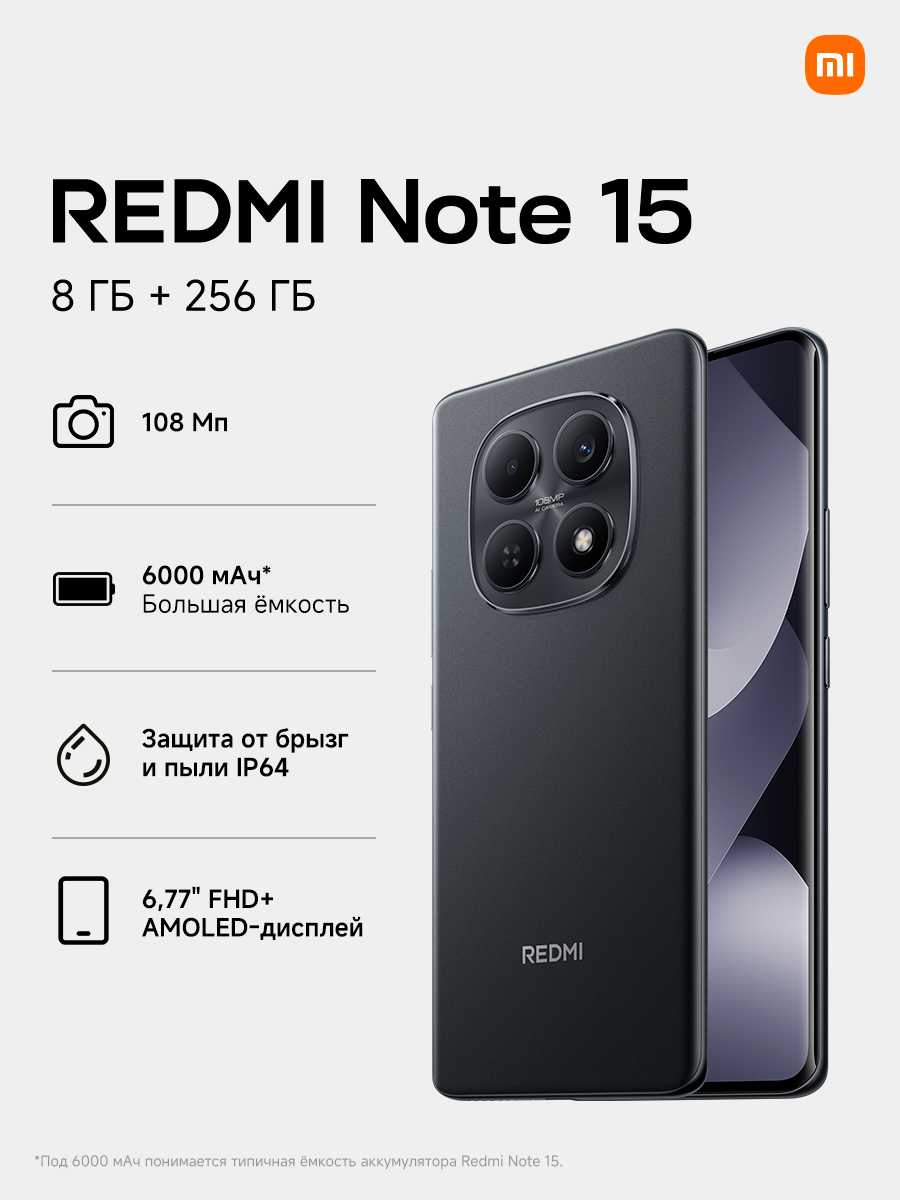Смартфон Note 15 RU 8+256 Black, Ростест, NFC, Android 15, черный