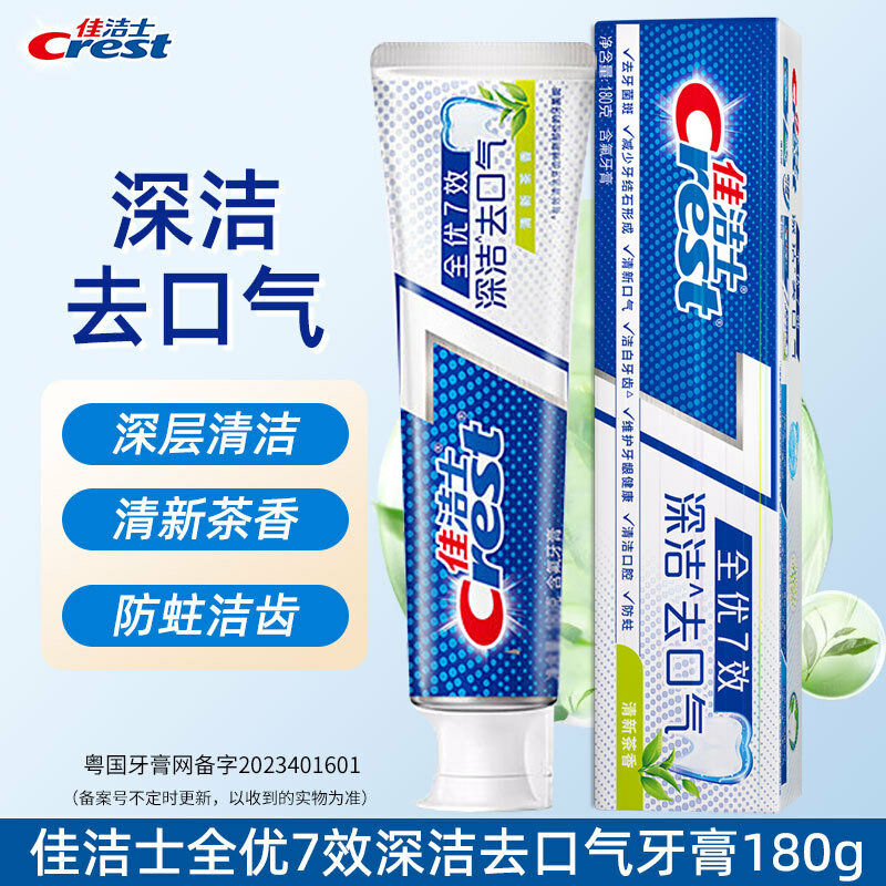 Зубная паста Crest All-Advantage 7-Effect 180 г, чайный аромат, свежесть, борется с налетом, очищает зубы, освежает дыхание, оптовая упаковка