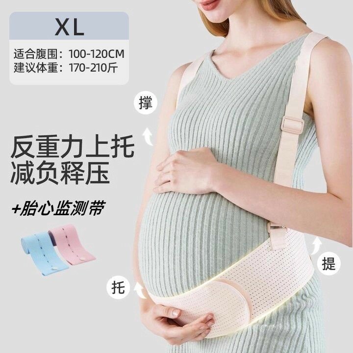 Пояс для поддержки живота Jingqi для беременных женщин, пояс для мониторинга сердцебиения плода в средней и поздней стадии беременности, поддержка для большого живота, невидимый защитник талии