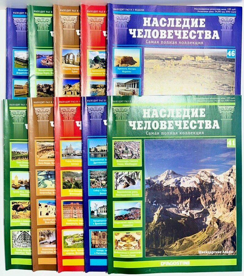 Журнал "Наследие человечества". Выпуски 31-40 (Без CD-диска) (комплект из 10 книг)