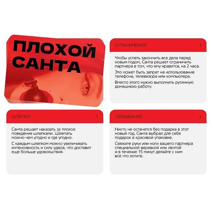 Настольная игра ECSTAS "Плохой Санта", для двоих игроков, развивает социальные навыки