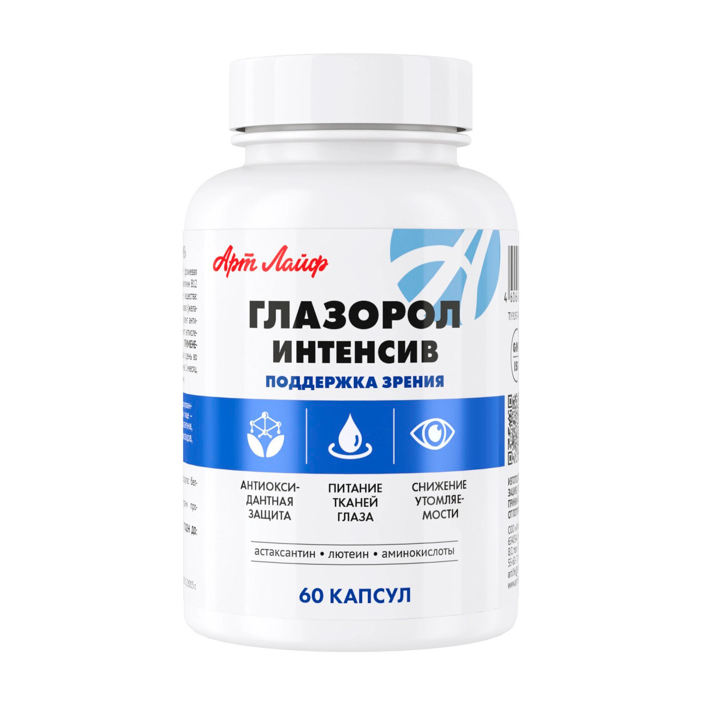 Глазорол Интенсив Арт Лайф Формула для зрения, 60 капсул