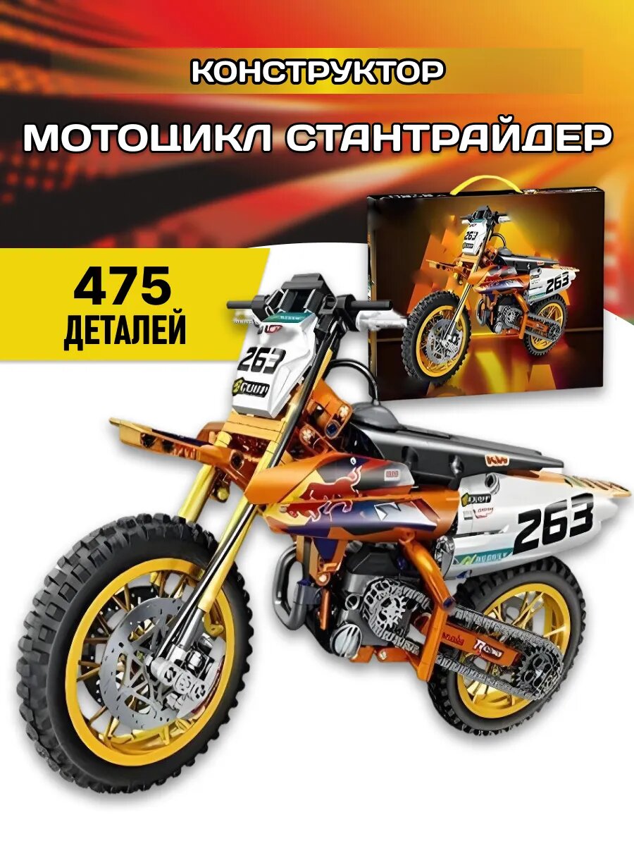 Technic конструктор Техник Спортивный мотоцикл