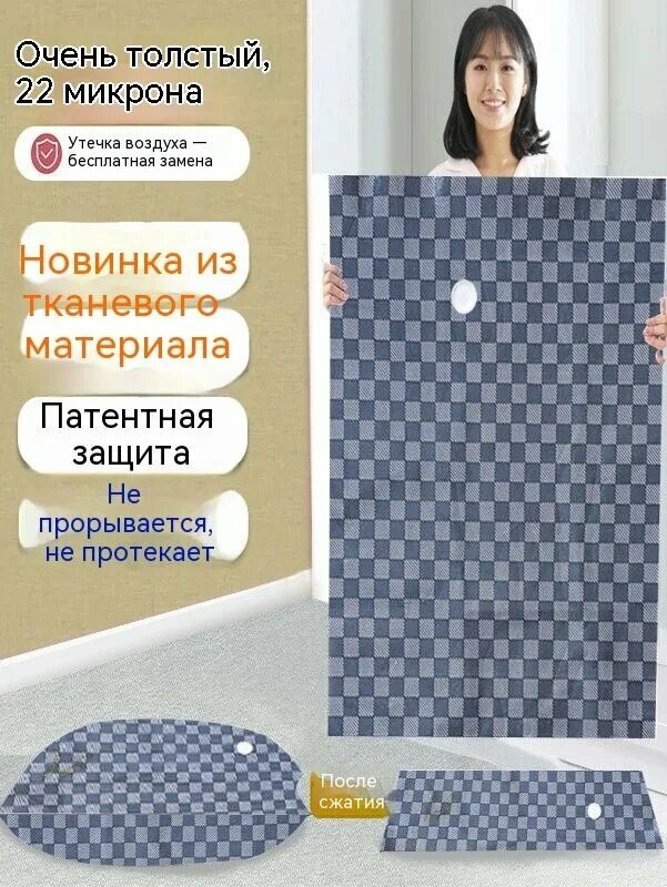 Вакуумный компрессионный мешок из сверхтолщенной ткани и шелка 22, для хранения стеганых одеял для домашней одежды, 70 см*50 см