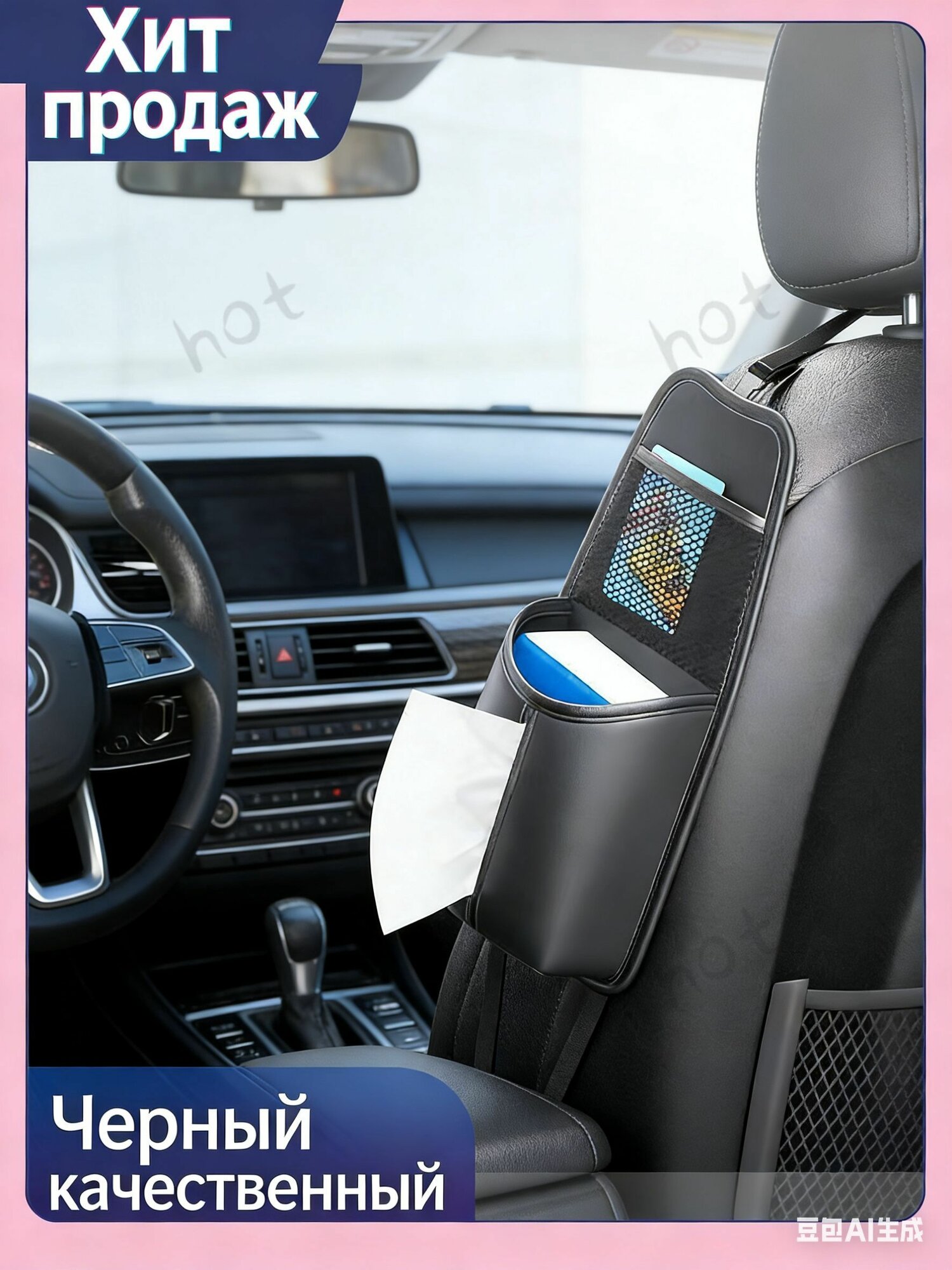 Автомобильный держатель для термоса автомобильный держатель для стакана воды термос