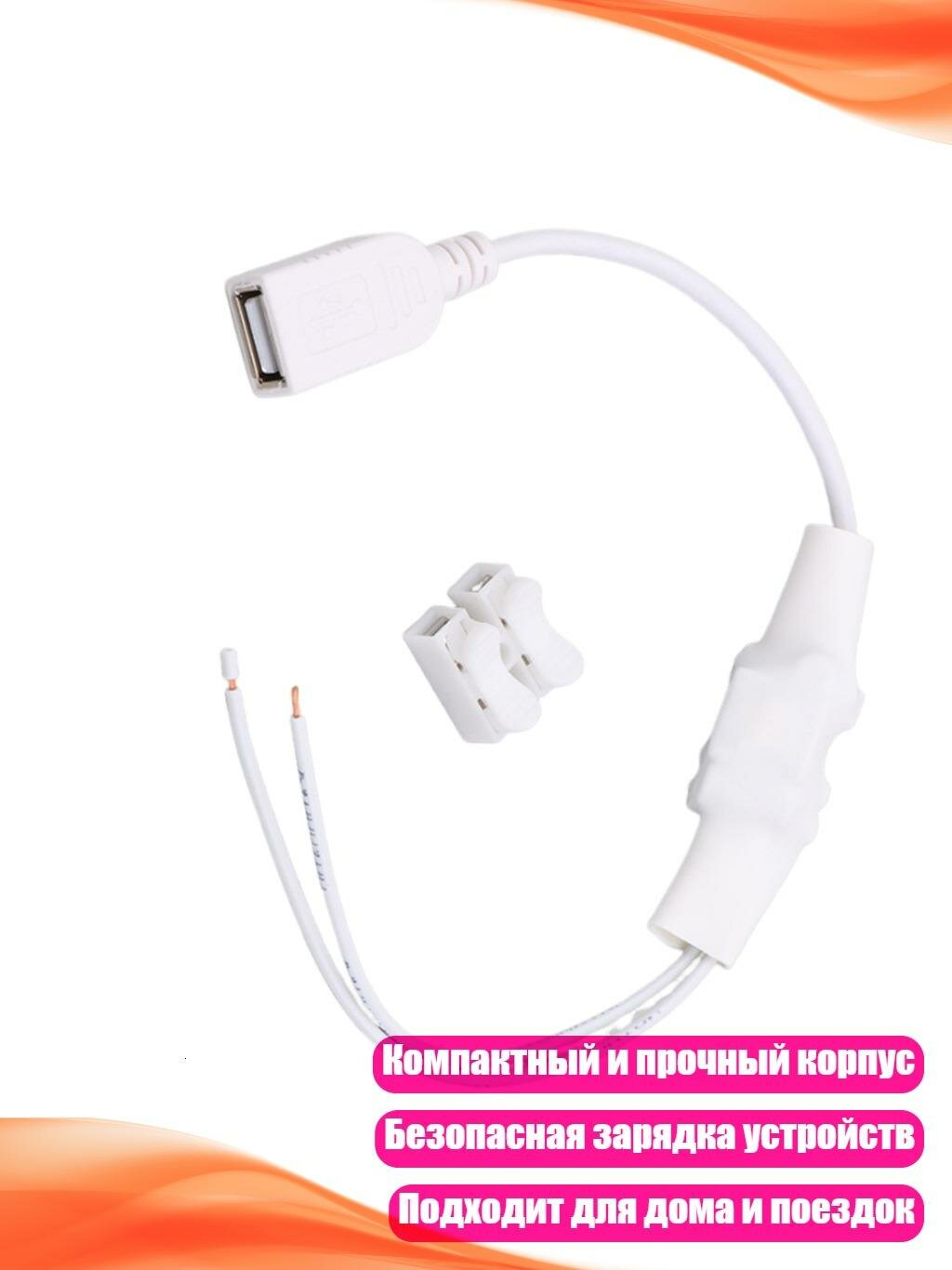 Универсальный блок питания 5 В/1 А с USB-розеткой