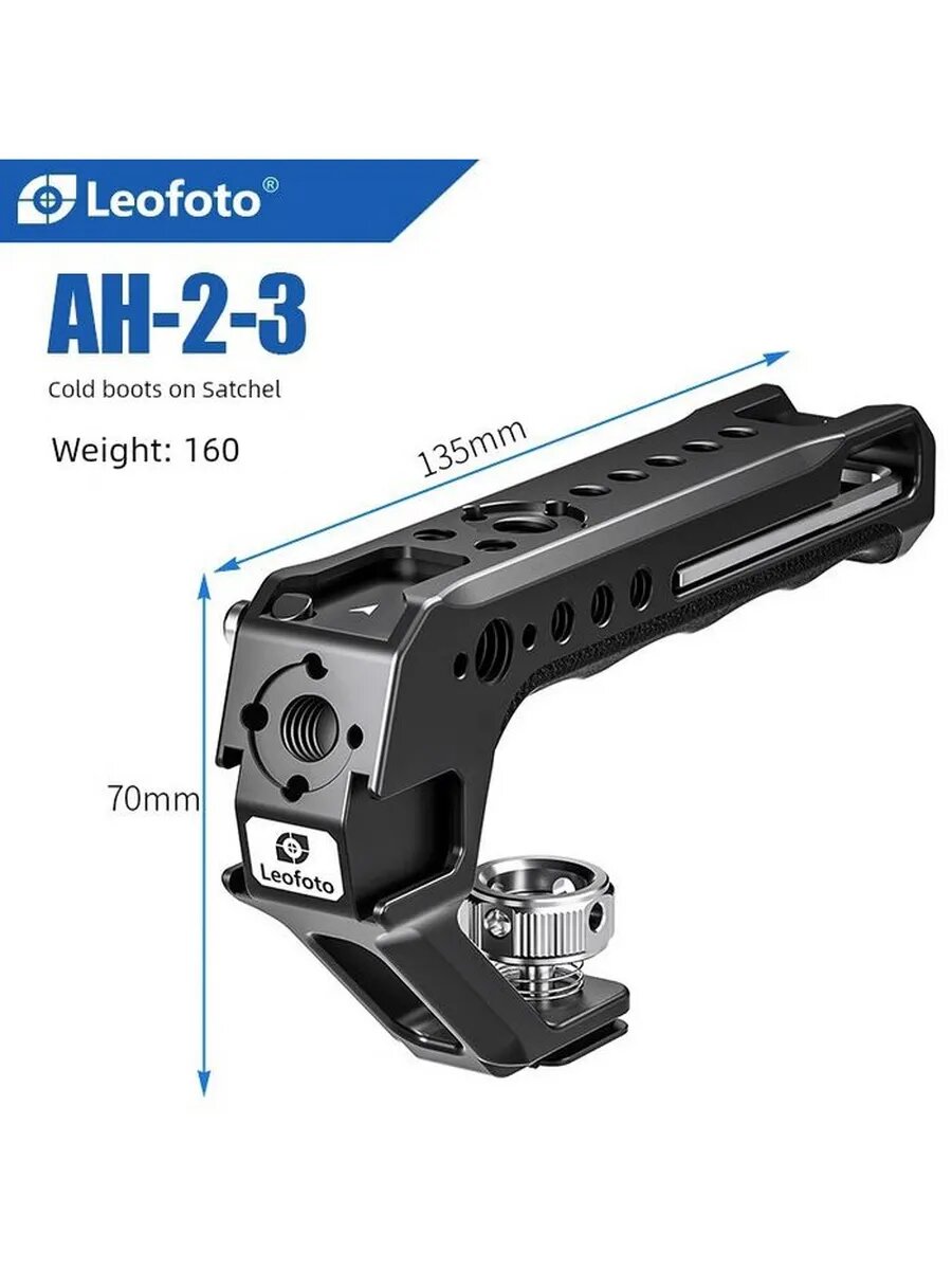 Ручка-держатель для камеры (Нейтральные холодные ботинки)