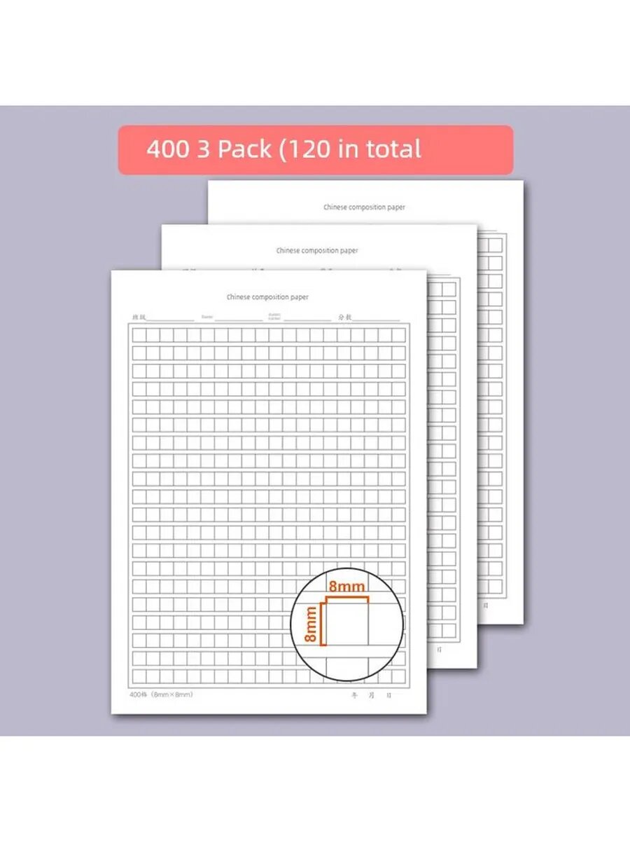 Бумага для сочинений (A4) - 400 клеток, 120 листов