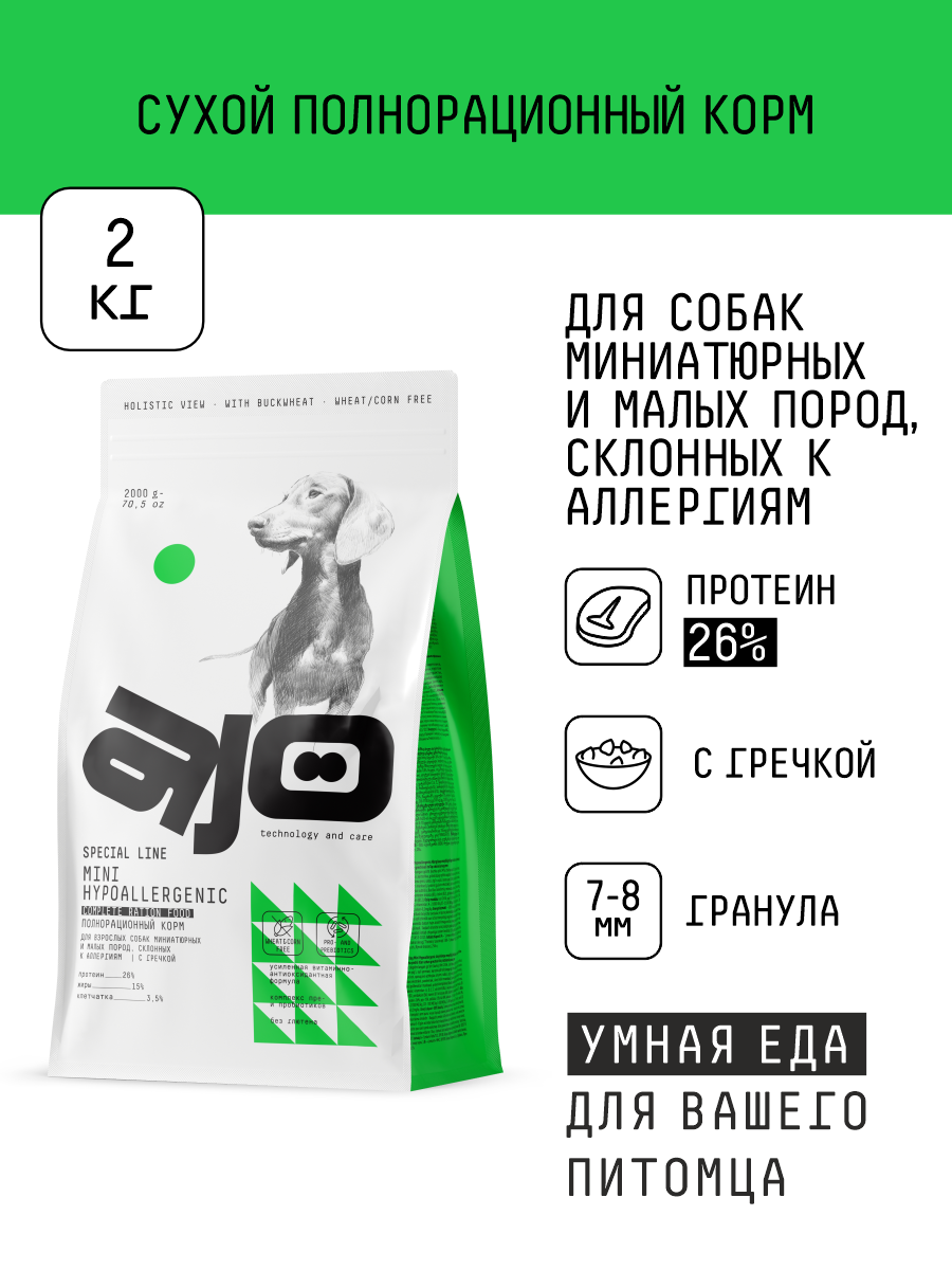 AJO Dog Mini Hypoallergenic Сухой корм с гречкой для собак, 2кг