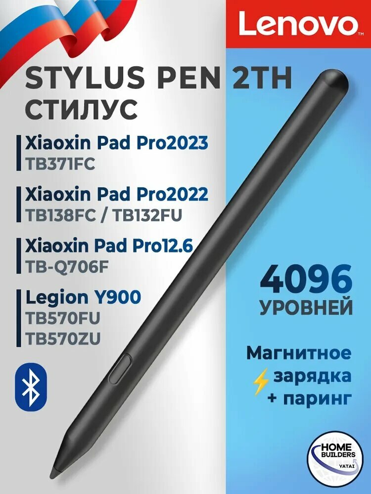 Стилус Lenovo Stylus Pen 2th 2-го поколения Магнитный смарт-сенсорный карандаш для рисования 12.7 " Lenovo Xiaoxin Pad Pro 11.2" Pad Pro 2022 Tablet