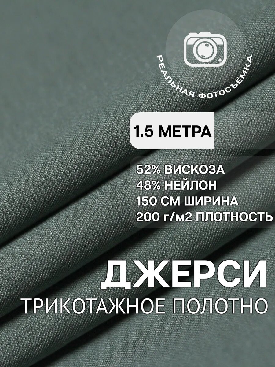 Ткань плательная для шитья и рукоделия