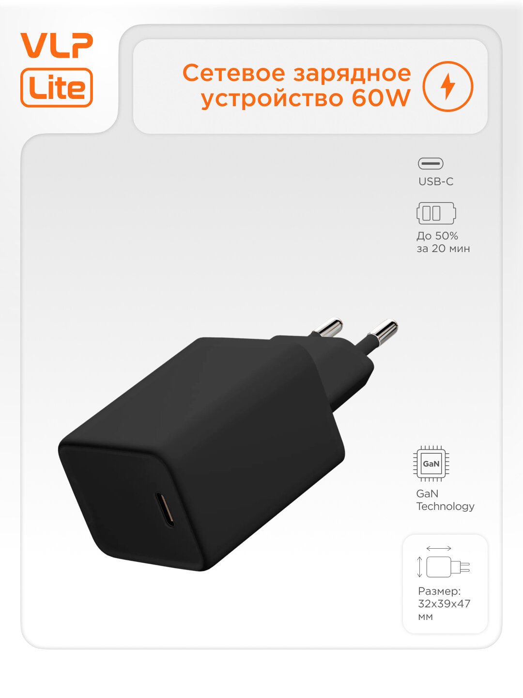 Сетевое зарядное устройство VLP LITE Charge Mini 60Вт USB-C, черный