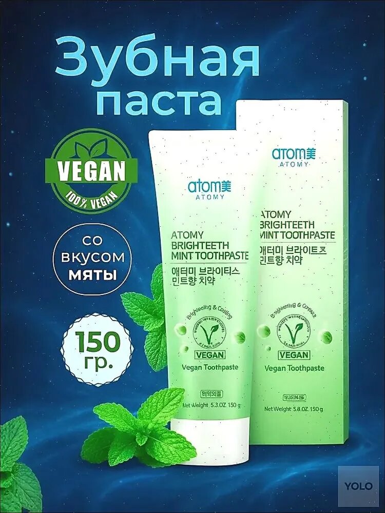 Отбеливающая мятная зубная паста Brighteeth Mint Toothpaste 150 гр 1шт