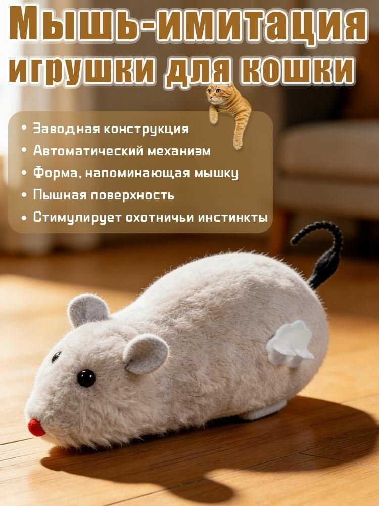 Игрушки для кошек / Большие мышки из натурального меха