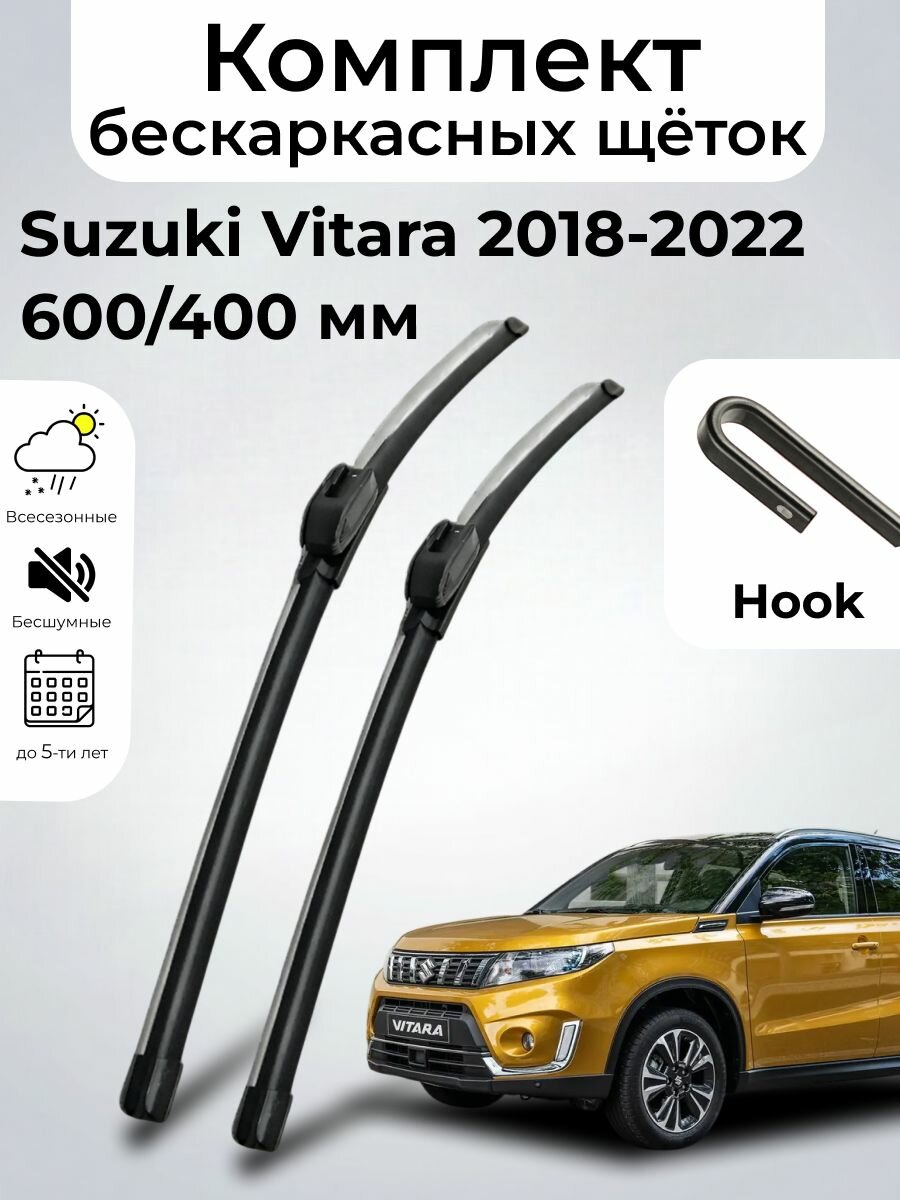 Дворники Suzuki Vitara P90 рест. (2018 - 2022) бескаркасные, комплект 600-400мм, Крючок (Hook / J-Hook), SUFIX