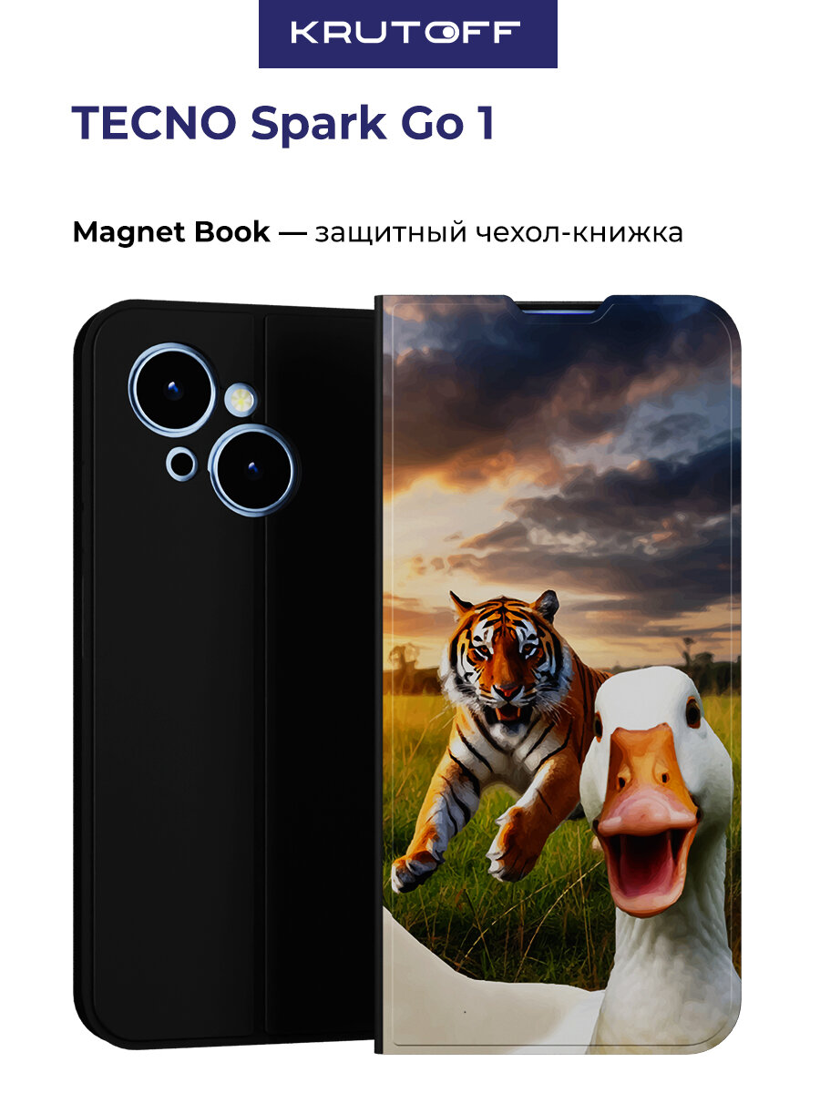 Чехол-книжка Krutoff Magnet Book для TECNO Spark Go 1 Нас бесогонят (черный)