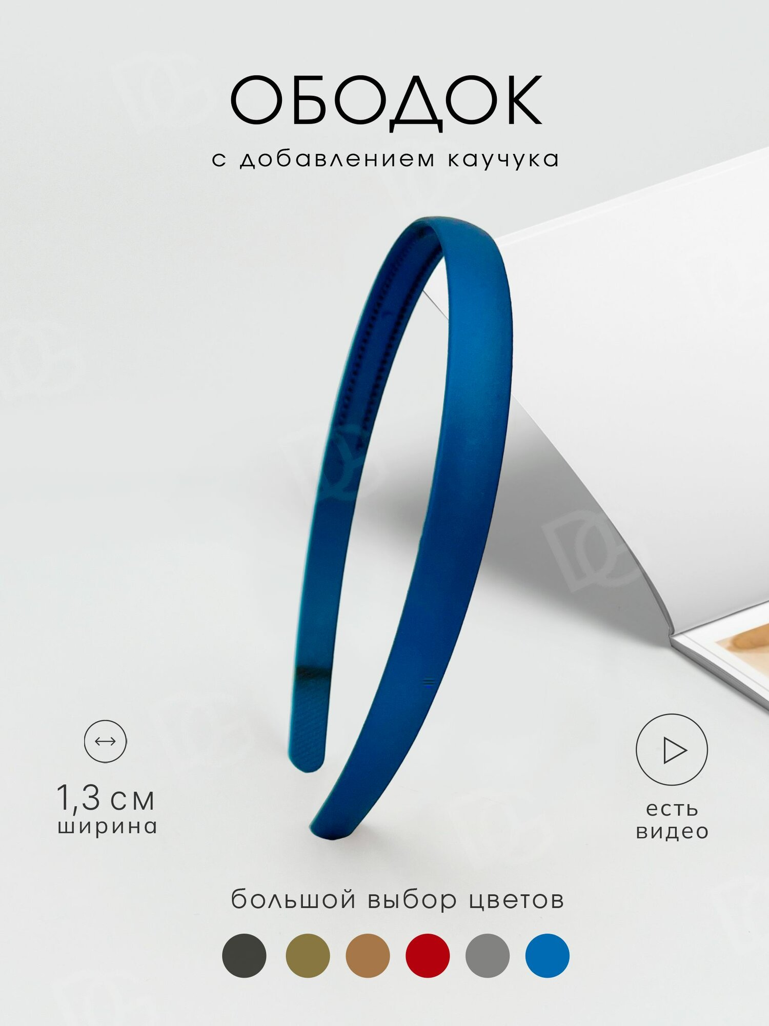 Браслет