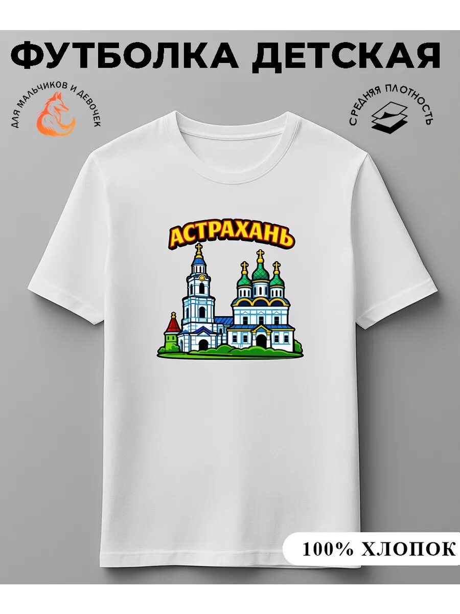 Футболка базовая