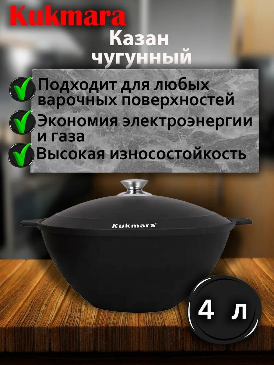 Казан для плова 4 л с металлической крышкой