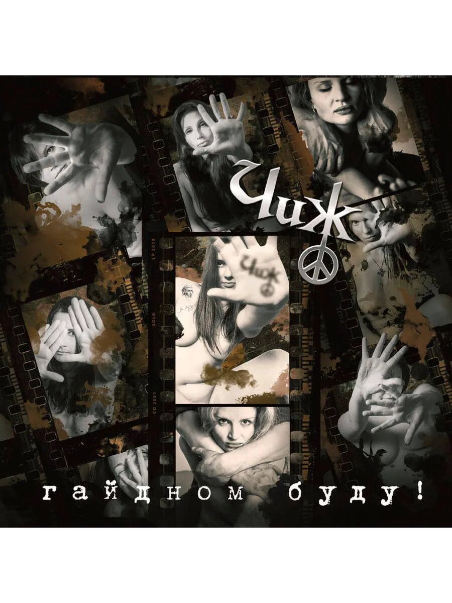 Чиж & Co - Гайдном буду