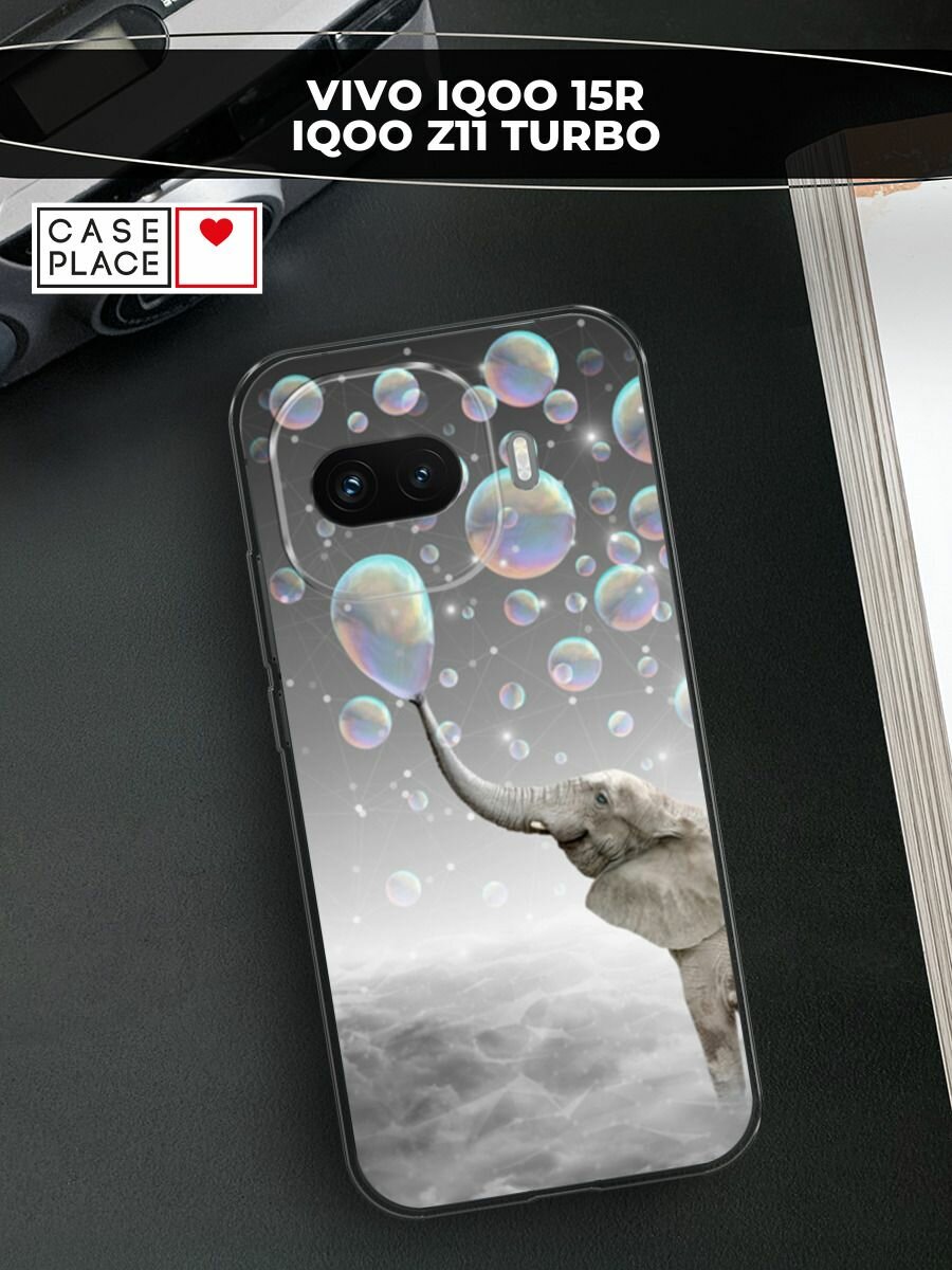 Чехол на Vivo IQOO 15R/IQOO Z11 Turbo / Виво IQOO 15R/IQOO Z11 Турбо с принтом Слон и мыльные пузыри