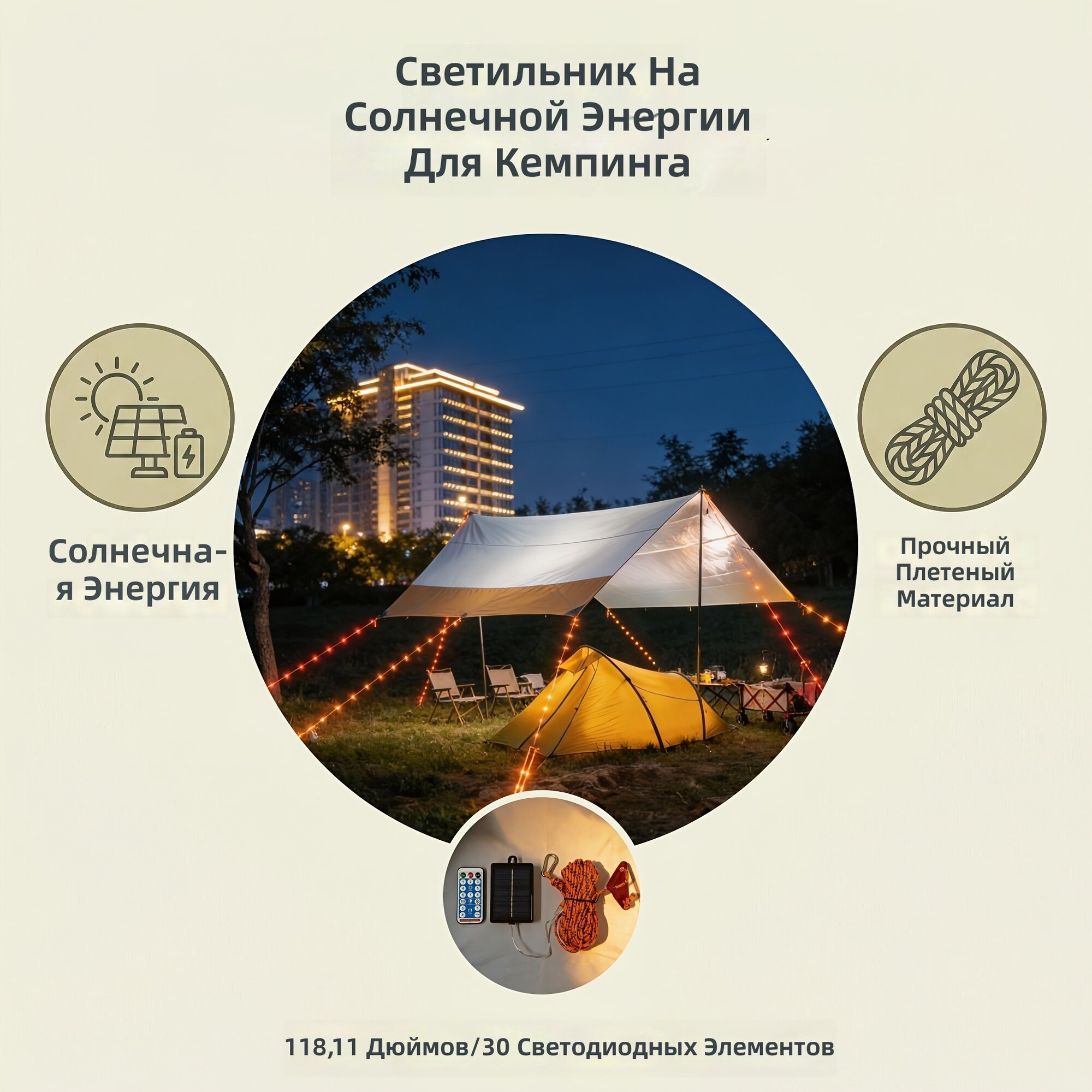 Светодиодная гирлянда-веревка солнечная аккумуляторная с пультом ДУ для кемпинга и палатки, 30 диодов, длина 300 см, оранжевый