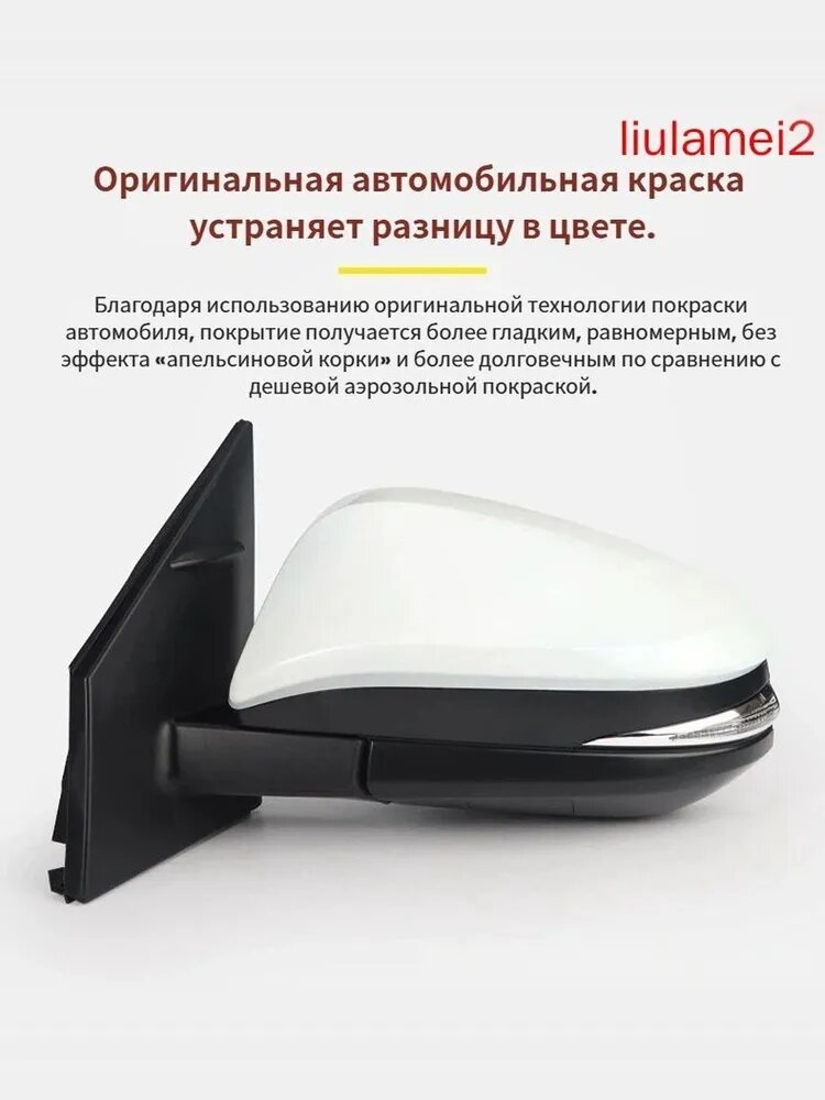 Зеркало заднего вида Слева, арт. RAV4 2013-2019 гг-Зеркало заднего вида — полный комплект