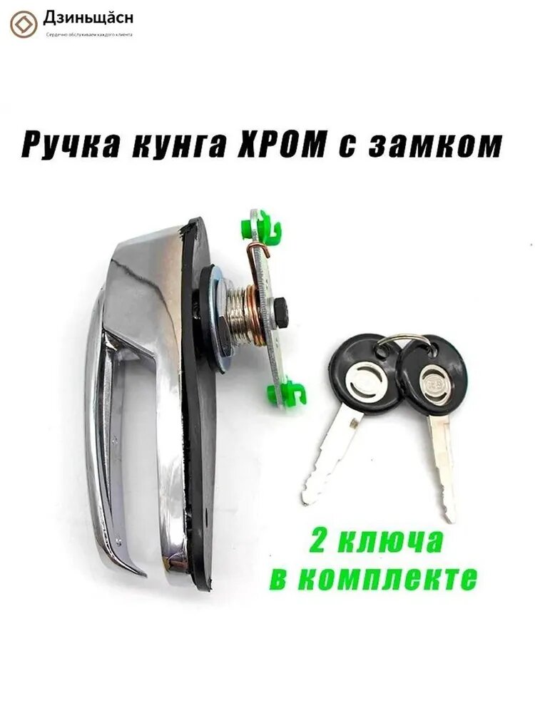 Ручка кунга дверная с замком для Great Wall Sailor, Deer, Wingle, Mitsubishi l200 8516700D81B1 CARRYBOY MZ313658S1 / Грейт Вол Сейлор, Дир, Вингл, Митсубиси, серый металлик
