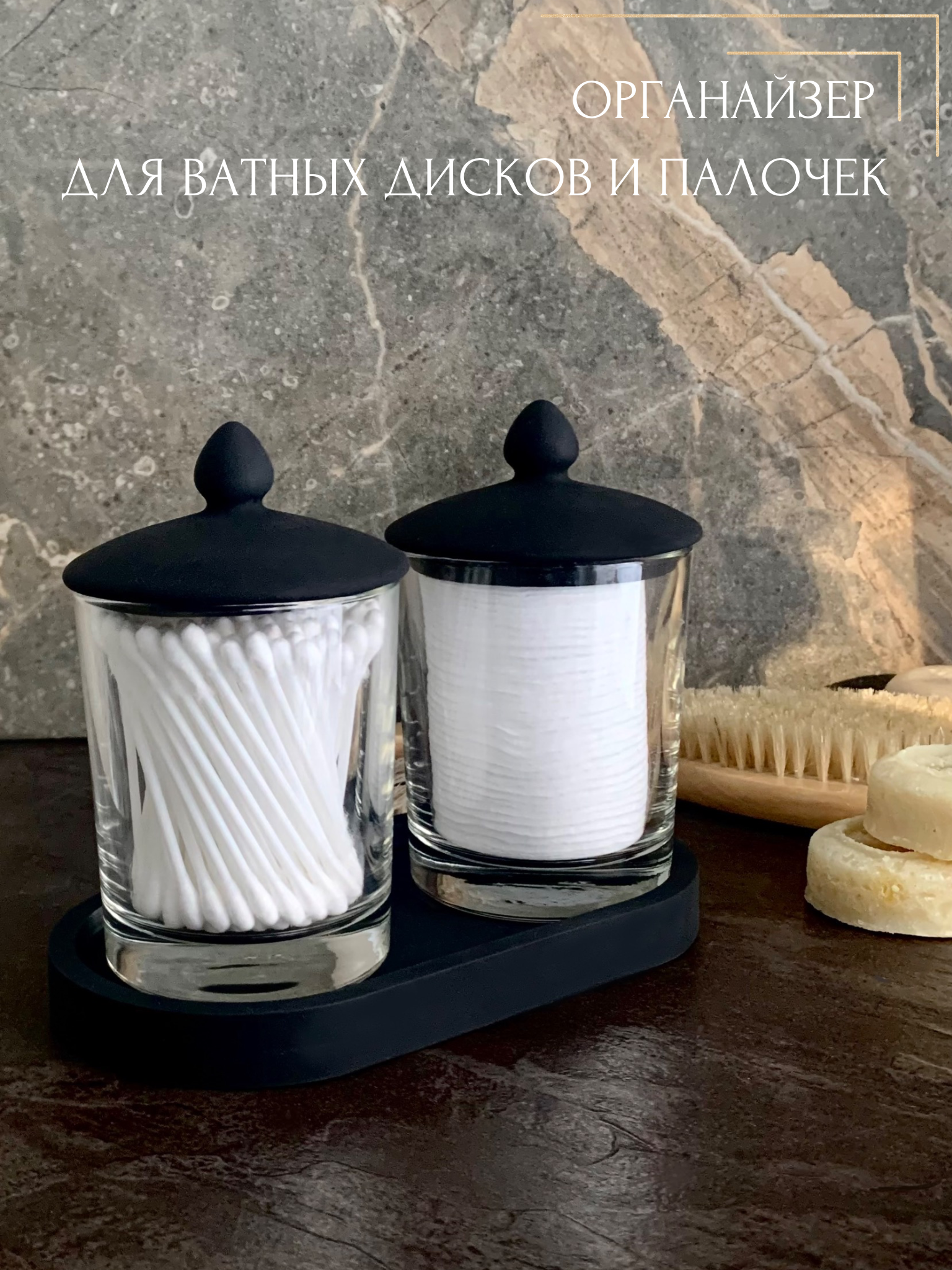 Органайзер Lerukami для ватных дисков, черный, стекло, 3 предмета