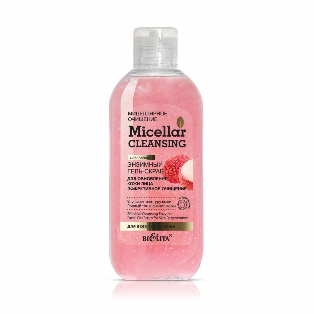 Белита Энзимный гель-скраб Micellar cleansing для обновления кожи лица "Эффективное очищение" Litchiderm, 200 мл