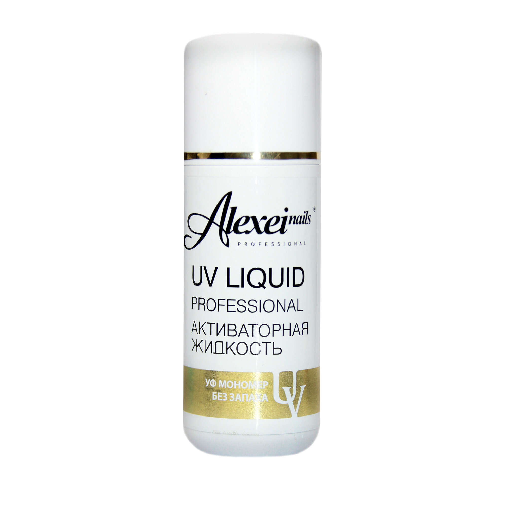 Мономер AlexeiNails UV Liquid Professional Odorless , без запаха, гипоаллергенный, 150мл