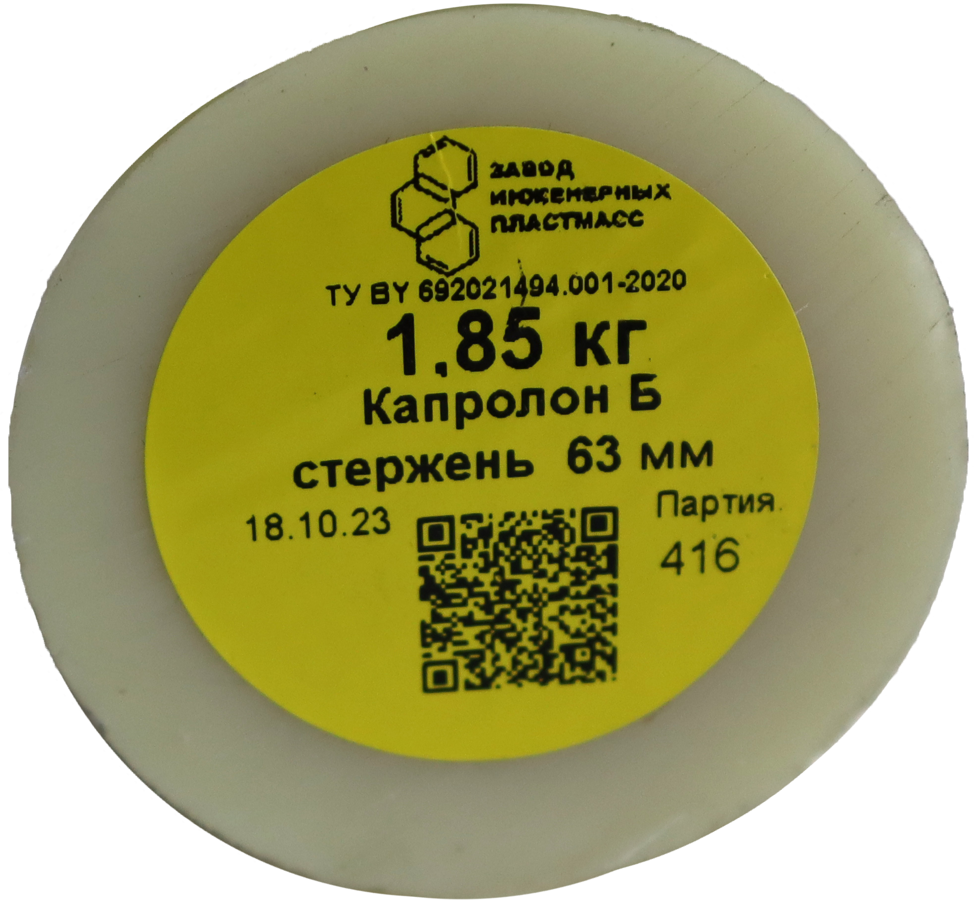 Капролон стержневой марки Б (блочный) d 63 длиной 500 мм производство Беларусь