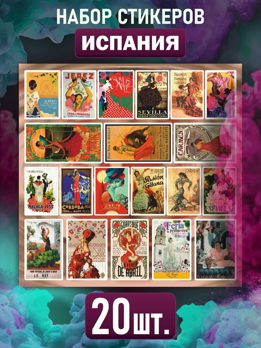 Стикеры Эстетика Испании