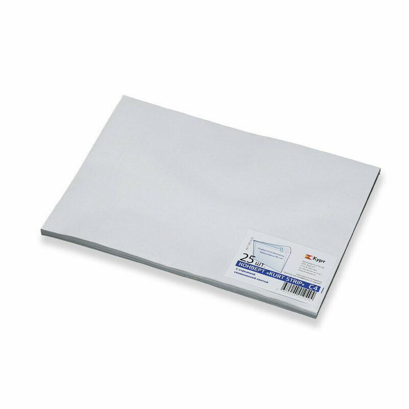 Конверт C4, KurtStrip, 229*324мм, б/подсказа, б/окна, отр. лента, внутр. запечатка, термоусадка, 50 штук, 144143