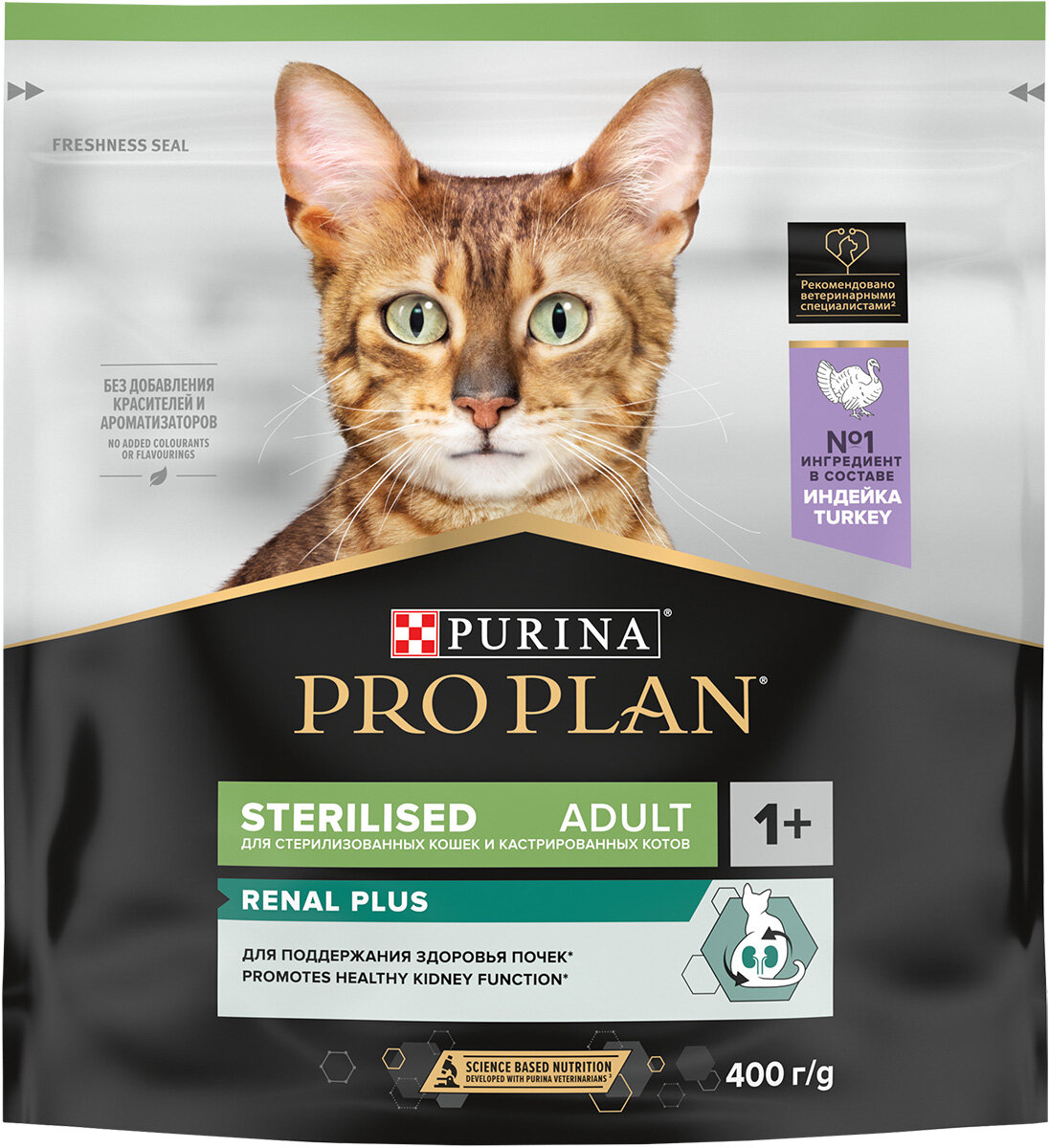 PRO PLAN CAT STERILISED RENAL PLUS TURKEY для взрослых кастрированных котов и стерилизованных кошек с индейкой (0,4 кг)
